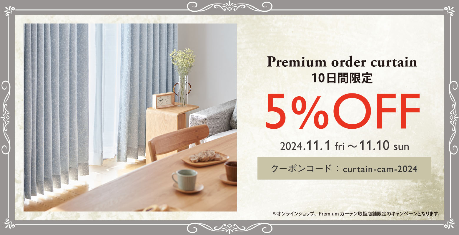 カーテン通販 KEYUCA【公式】