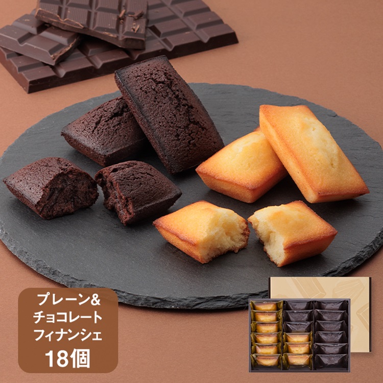 フィナンシェ2種18個入|KEYUCA(ケユカ)オンラインショップ【公式】通販