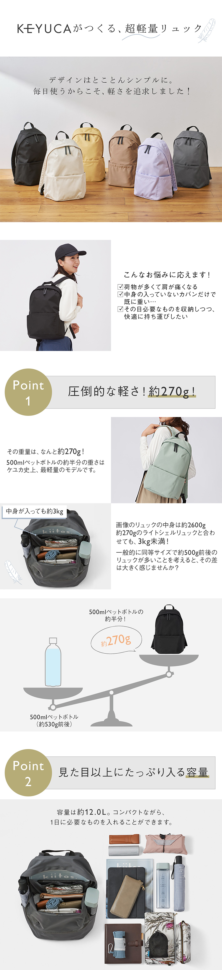 N撥水ライトシェルリュック M|KEYUCAオンラインショップ