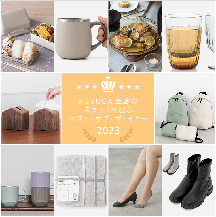 スタッフ ベスト・オブ・ザ・イヤー2023