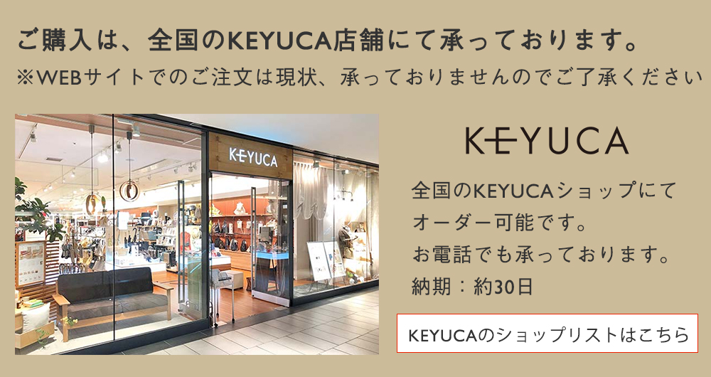 ValitaIIオーダーテーブル｜KEYUCA（ケユカ）オンラインショップ